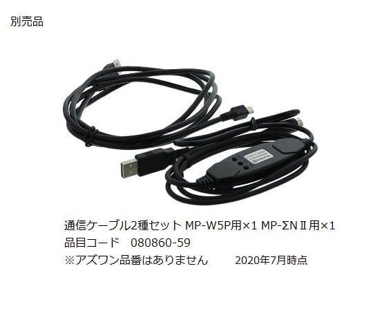 [Discontinued]Air Pump 5L/min MP-W5P 1-5703-21 【AXEL GLOBAL】ASONE