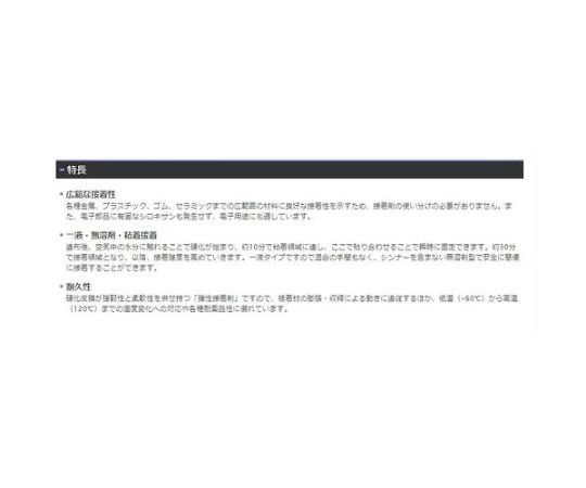 [Discontinued]Adhesive (SUPER X) AX-121 1-6381-01 【AXEL GLOBAL】ASONE