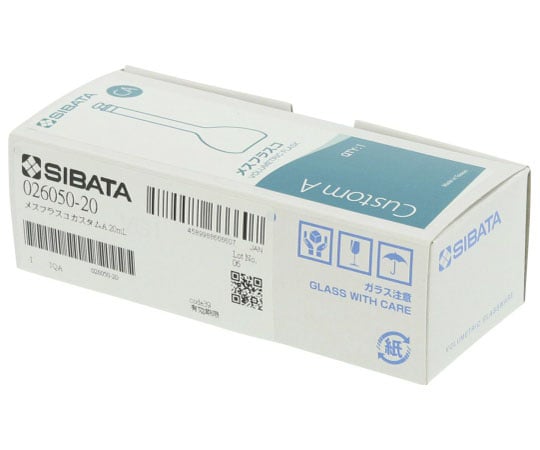 1-8654-23-24 メスフラスコ 透明 20mL カスタムA JCSS校正付 【AXEL】 アズワン