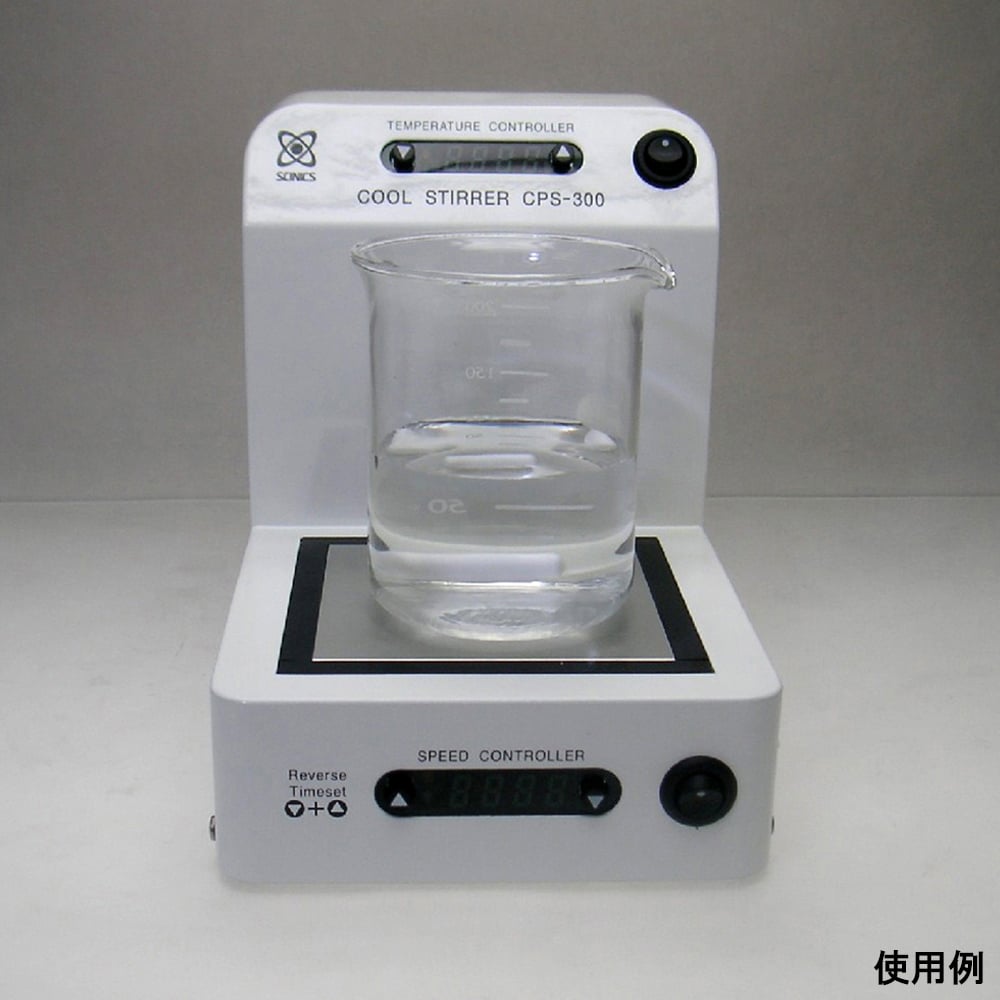 [現在受注を停止している商品です]クールスターラー 出荷前点検検査書付 CPS-300 2-1991-01-22 【AXEL】 アズワン