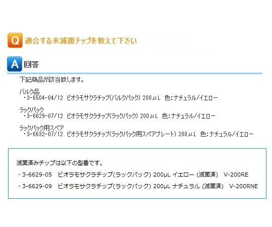 2-3598-03-24 マイクロペットプラス（シングルチャンネル） 2～20μL JCSS校正証明書付 【AXEL】 アズワン