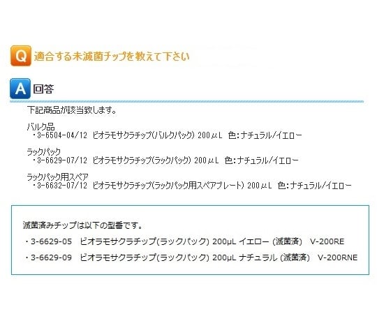 2-3598-06-24 マイクロペットプラス（シングルチャンネル） 20～200μL JCSS校正証明書付 【AXEL】 アズワン
