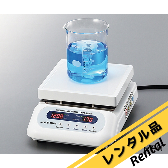2-8081-41-62 セラミックホットスターラー（デジタルタイプ） レンタル15日 CHPS-170DF 【AXEL】 アズワン