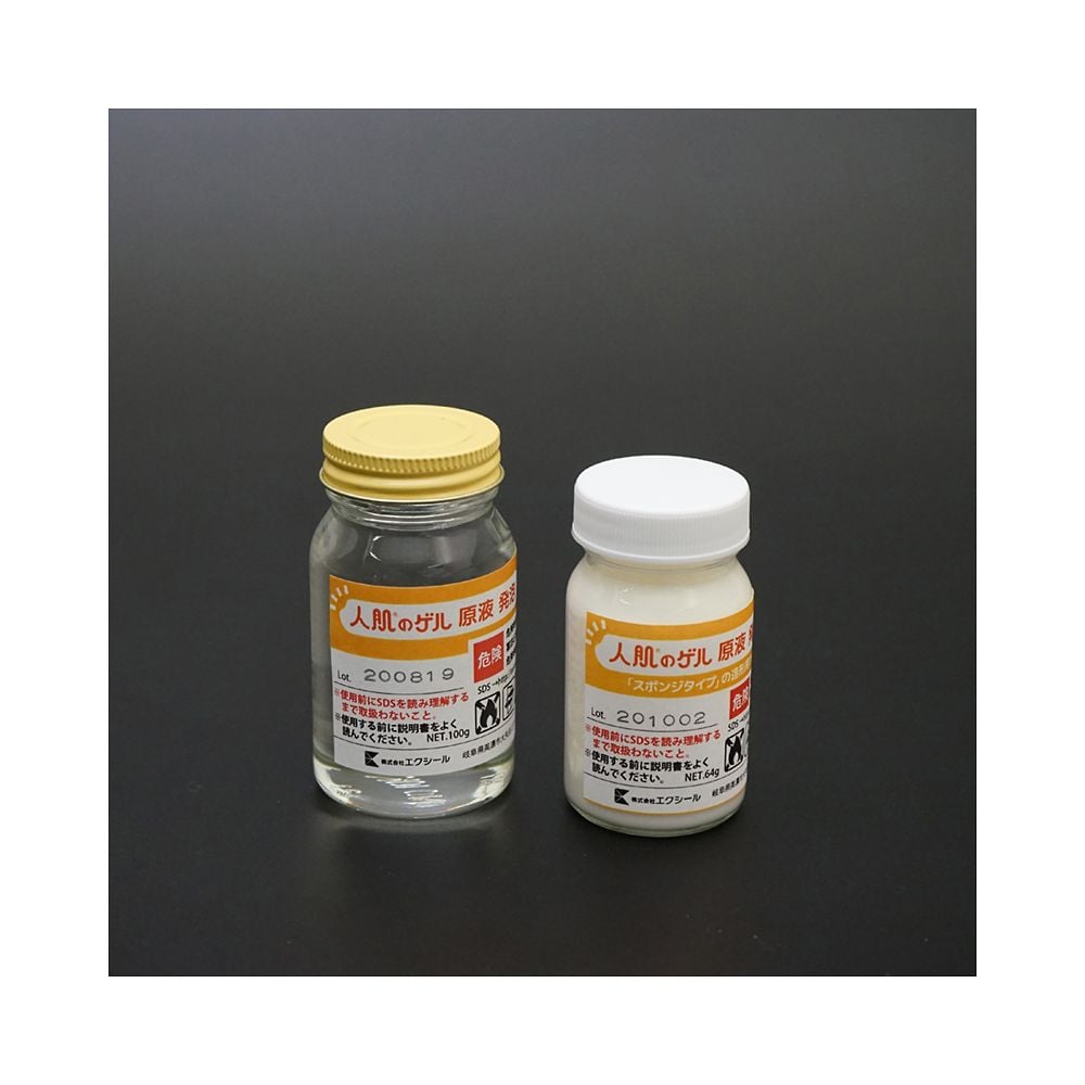 人肌®のゲル原液 発泡 HF01シリーズ エクシール 【AXEL】 アズワン