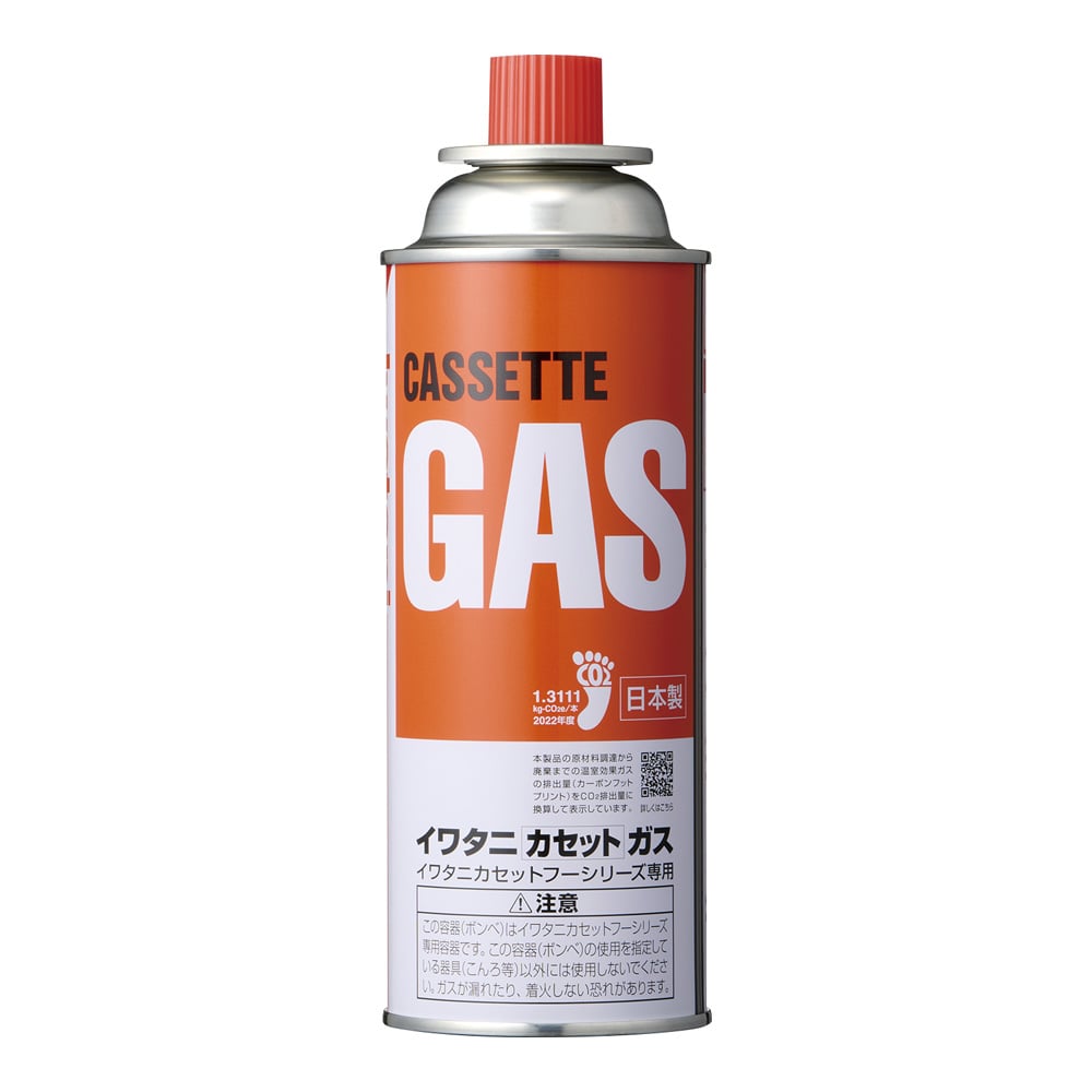 カセットガス CB-250-OR - as kitchen（アズキッチン）