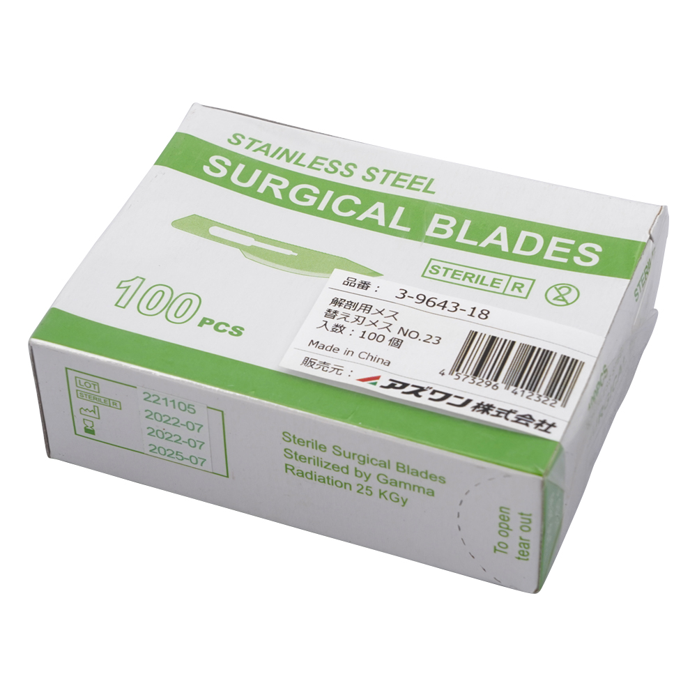 3-9643-18 解剖用メス（替刃メス） 対応ホルダー#4 100枚入 #23 【AXEL】 アズワン