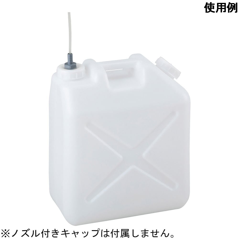 4-2155-05 廃液回収容器（チューブ接続キャップ用） 5L容器本体 2口 ジャバラノズル付 5L-BL2口 【AXEL】 アズワン