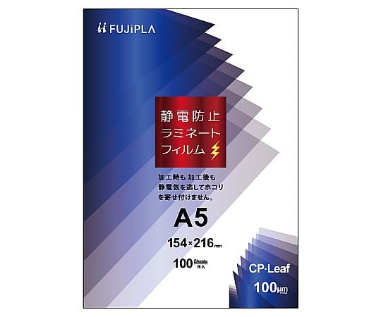 4-2368-01 静電防止ラミネートフィルム A4 1箱（100枚入） CPS1021630
