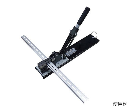 DINレールカッター DACシリーズ JAPPY 【AXEL】 アズワン