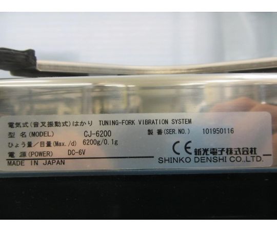 44-1028-02 【中古品】電子天秤 CJ-6200 【AXEL】 アズワン