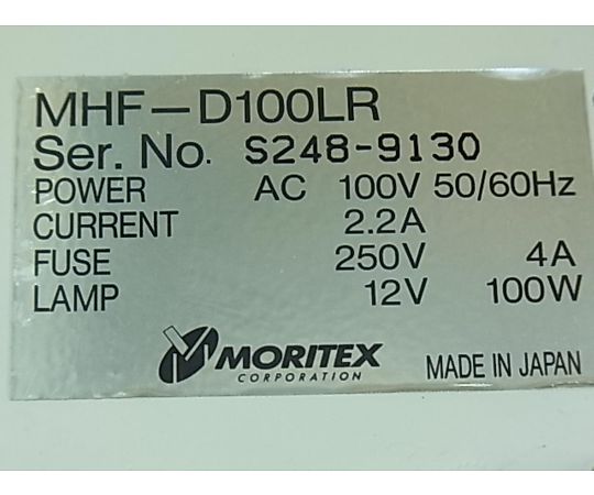 44-1033-73 【中古品】光源 コールドライト MHF-D100LR 【AXEL】 アズワン