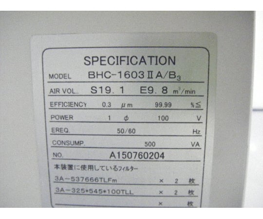 44-1083-24 【中古品】安全キャビネット BHC-1603IIA/B3 【AXEL】 アズワン