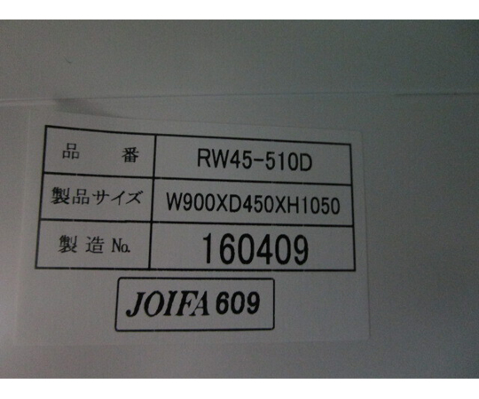44-1088-82 【中古品】書庫（スチール） RW45-510D 【AXEL】 アズワン
