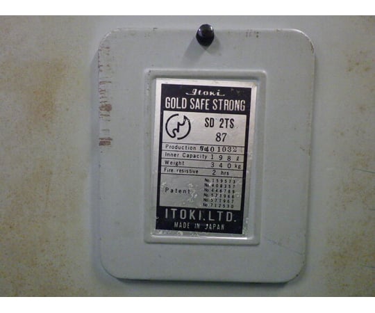 [取扱を終了した商品です]【中古品】金庫 GOLD SAFE STRONG 87 44-1251-75 【AXEL】 アズワン