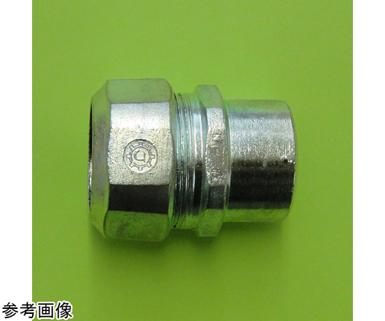 54-0165-30 防水型ユニオンカップリング 1袋（20個入） JUC 10-19 【AXEL】 アズワン