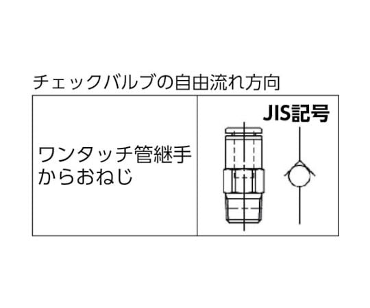 61-1974-87 ワンタッチ管継手付チェックバルブハーフユニオンタイプ 6D R1/8 AKH06B-01S 【AXEL】 アズワン