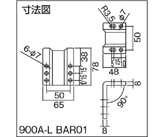 61-3170-01 フリーロックL型アタッチメント 900AL 【AXEL】 アズワン