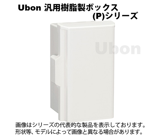 62-2202-81 汎用樹脂製ボックス(外形W200×D300×H140) P14-23A-U 【AXEL】 アズワン