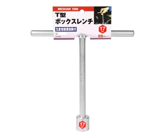62-2841-77 SK11 T型ボックスレンチ 17MM 【AXEL】 アズワン