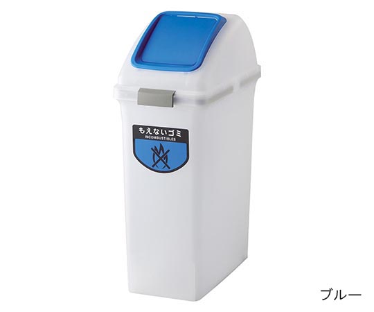 リサイクルトラッシュ SKL-50 YW-452Lシリーズ 山崎産業（コンドル） 【AXEL】 アズワン