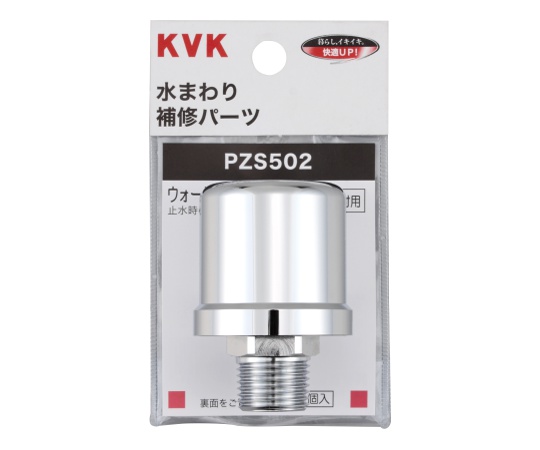 ウォーターハンマー低減器 PZSシリーズ KVK 【AXEL】 アズワン