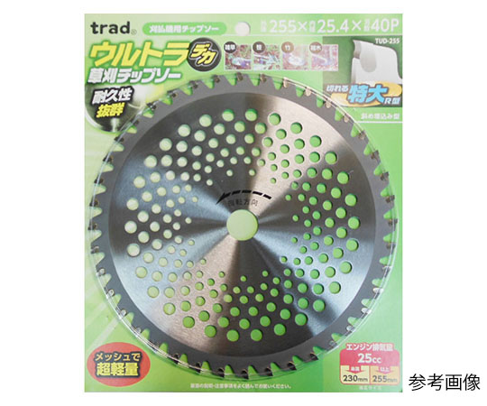 [取扱を終了した商品です]ウルトラデカチップソー 三共コーポレーション 【AXEL】 アズワン