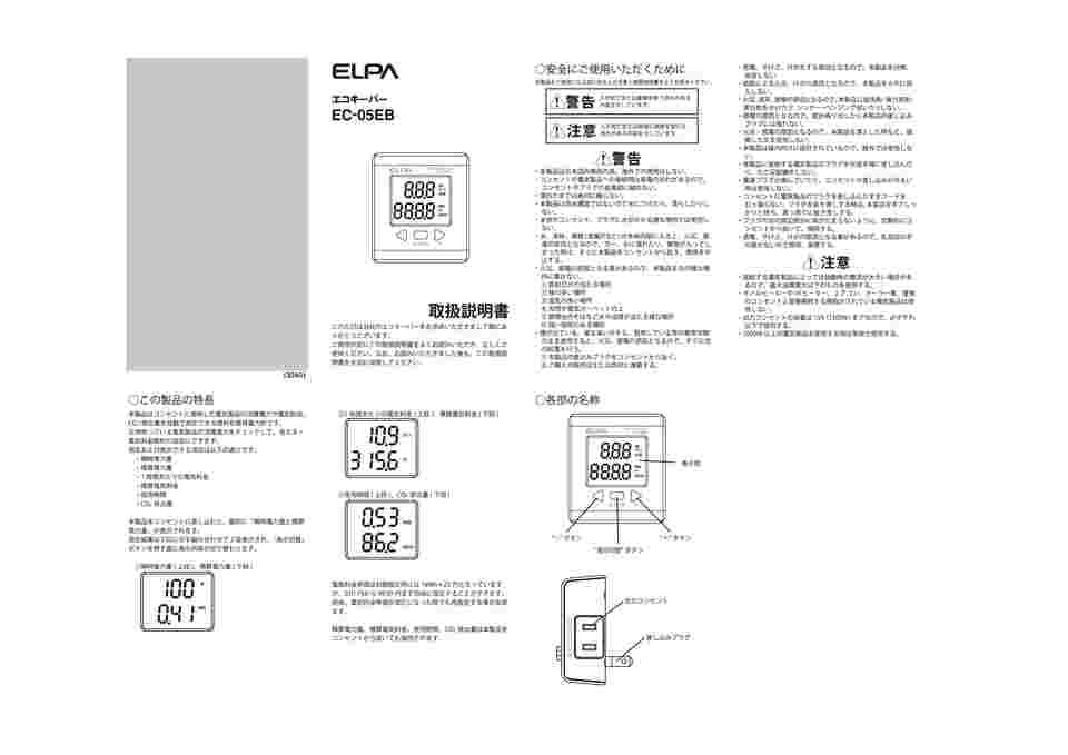 62-8579-81 エコキーパー EC-05EB 【AXEL】 アズワン