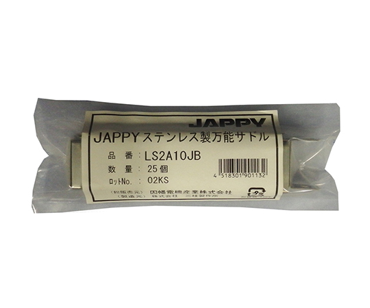 ステンレス製万能サドル(パイプ用ビニルカバー無しタイプ) LS2Aシリーズ JAPPY 【AXEL】 アズワン