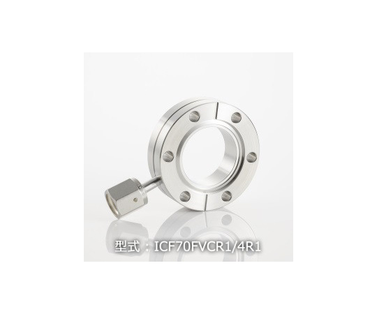 ICF70 ラジアルポートフランジ FVCR1/4Rシリーズ コスモ・テック（真空） 【AXEL】 アズワン
