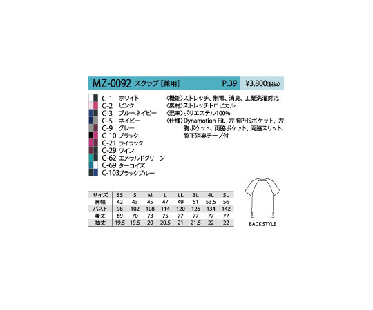 63-4250-02 男女兼用スクラブ ブルーネイビー 5L MZ0092-C3/5L 【AXEL】 アズワン