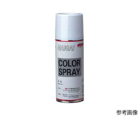 63-5507-79 補正用塗料（スプレー式） S-2.5Y9/1 【AXEL】 アズワン