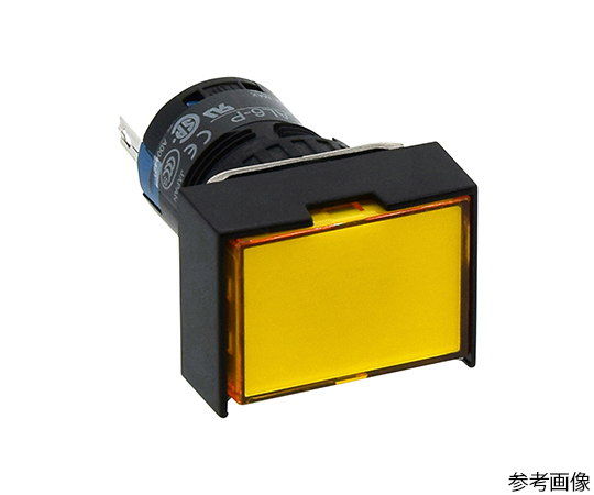 63-6194-24 Φ16A6シリーズ表示灯（長角形3方向バリア付） AL6G-P4PY 【AXEL】 アズワン
