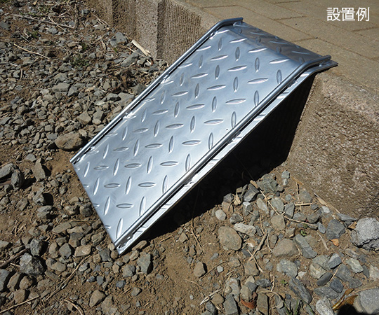 63-8455-61-81 スチールミニスロープ ASM-2033 【AXEL】 アズワン