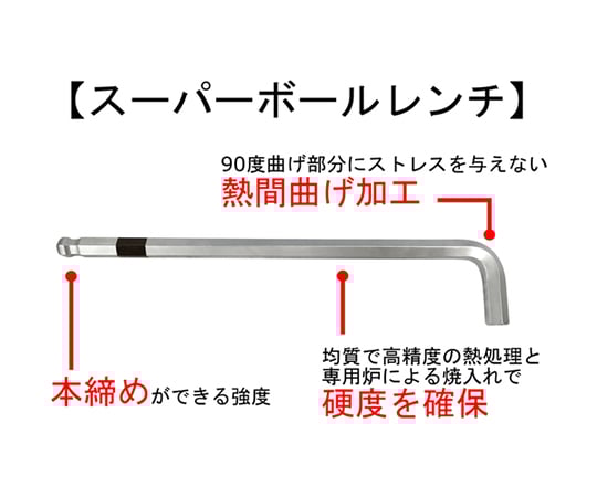 63-9581-75 Super Ball Wrench single item 227 mm SBL-100 【AXEL GLOBAL】ASONE