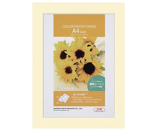 64-3959-67 Color Paper Stand A4 Cream MCPS-A4CR 【AXEL GLOBAL】ASONE