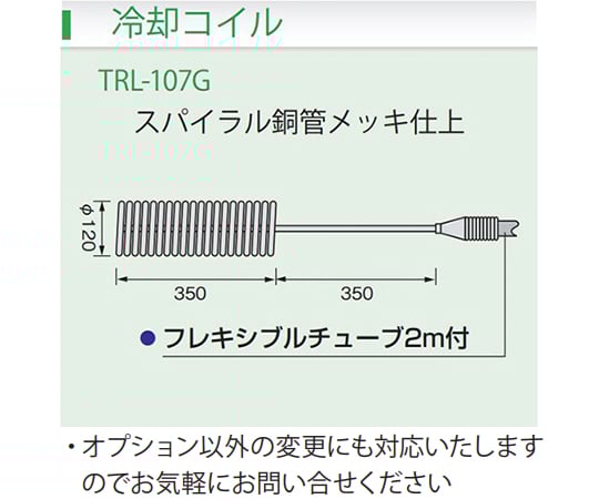 64-5197-27 大型産業用ハンディクーラー TRL-107G 【AXEL】 アズワン