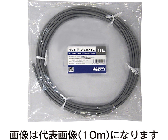 64-6386-99 キャブタイヤ丸形コード 灰色 20m VCT-F 0.3SQX 3C 20M JP 【AXEL】 アズワン