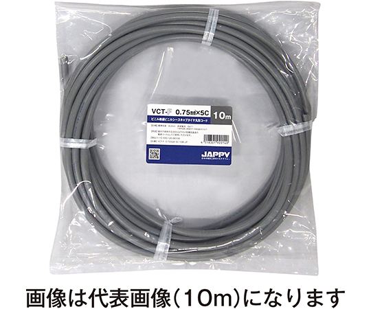 [取扱を終了した商品です]キャブタイヤ丸形コード 灰色 50m VCT-F 0.75SQX 5C 50M JP 64-6387-75 【AXEL】 アズワン