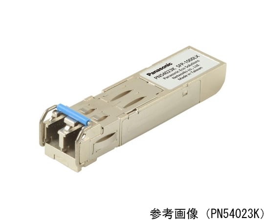 1000BASE-LX SFP Module PNシリーズ パナソニックLSネットワークス 【AXEL】 アズワン