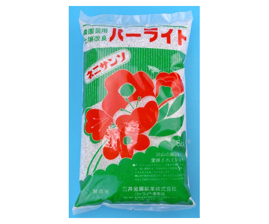 64-9171-46 パーライト 5L S75-6272 【AXEL】 アズワン