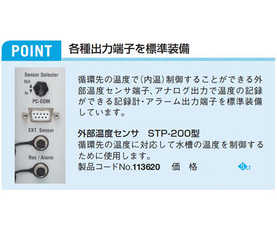65-0570-70-30 低温恒温水槽 ユニエースバス 4.5/5.0L/min NCB-1220A 【AXEL】 アズワン