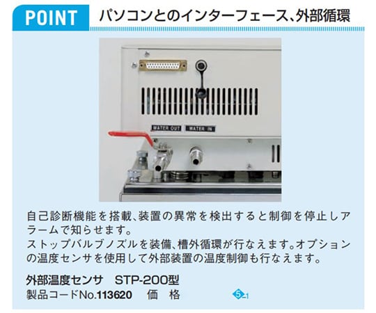 65-0570-74 プログラム精密 低温恒温水槽 プロクールバス NCB-3200 【AXEL】 アズワン