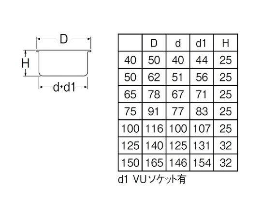 65-2014-53 兼用掃除口 呼び径50 H52B-50 【AXEL】 アズワン