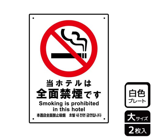 ホテル関連標識 プレート KALBAS 【AXEL】 アズワン