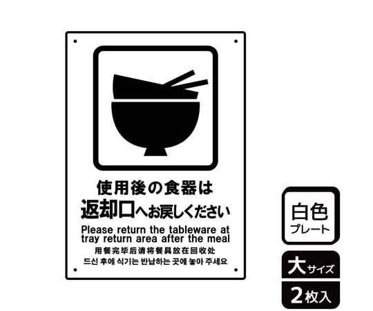 飲食店案内関連標識 プレート KALBAS 【AXEL】 アズワン