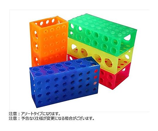 4-way Flipper Rack, interlocked, Fluorescent Assorted BMSC0200532シリーズ ...