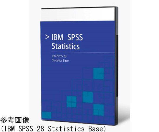 [取扱を終了した商品です]IBM SPSS 28 一般用 D0シリーズ IBM SPSS 【AXEL】 アズワン