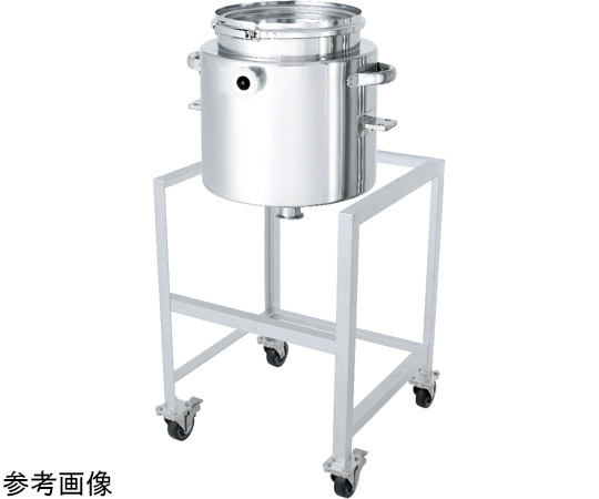 65-6681-05 ホッパー型ジャケット密閉容器 バンド式 架台付 80L HT-CTL-J-ASC-47 【AXEL】 アズワン