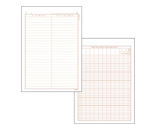 65-8098-75 カルテ3号 B5 70kg 社保 会計付き k-004 500枚入 41021-401 【AXEL】 アズワン