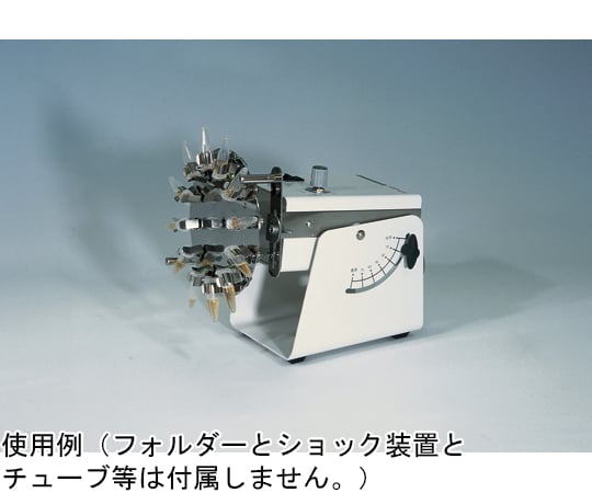 65-8129-17 小型ロータリーミキサー（本体） NRC-20D 【AXEL】 アズワン